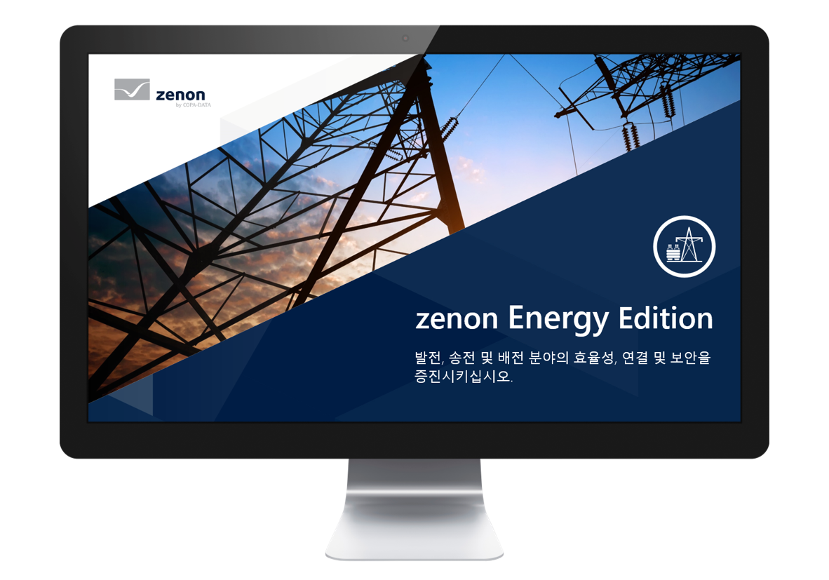 재생에너지를 위한 발전 자동화 HMI/SCADA - zenon 소프트웨어 플랫폼